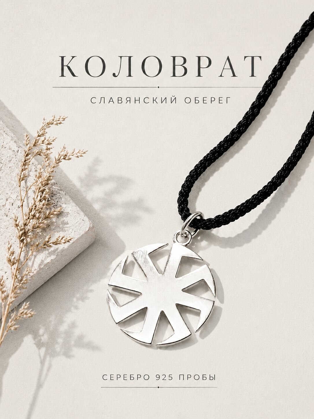 Подвеска, серебро, 925 проба, родирование