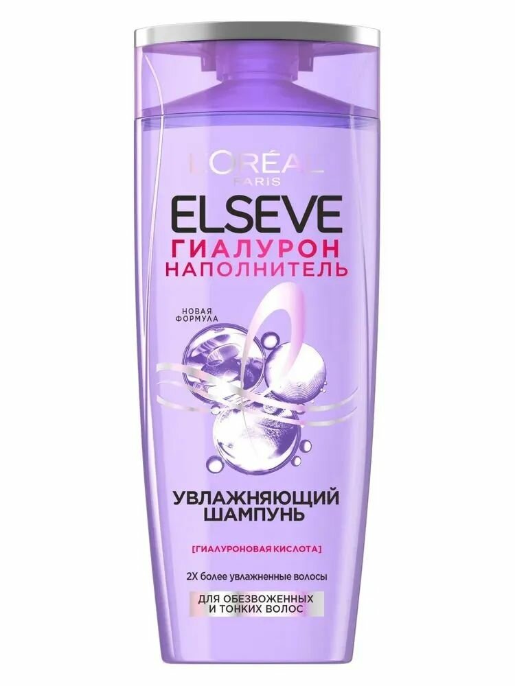 L'Oreal Paris Elseve Шампунь для обезвоженных и тонких волос "Гиалурон Наполнитель", 250 мл