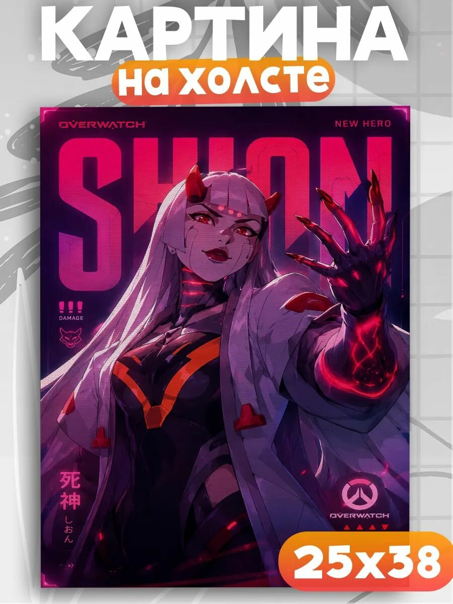Картина на стену Overwatch