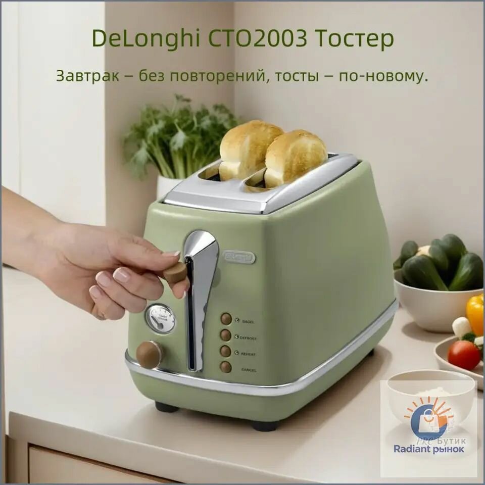 DeLonghi Тостер CTO2003 900 Вт тостов - 2, зеленый