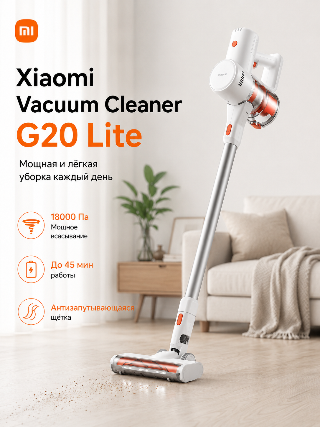 Xiaomi Пылесос аккумуляторный Xiaomi Vacuum Cleaner G20 Lite EU