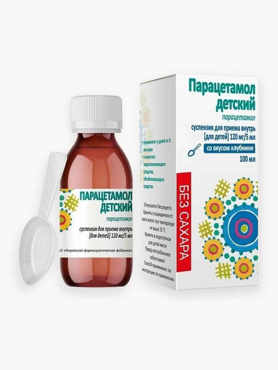 Парацетамол для детей суспензия для приема внутрь 120мг/5мл 100мл