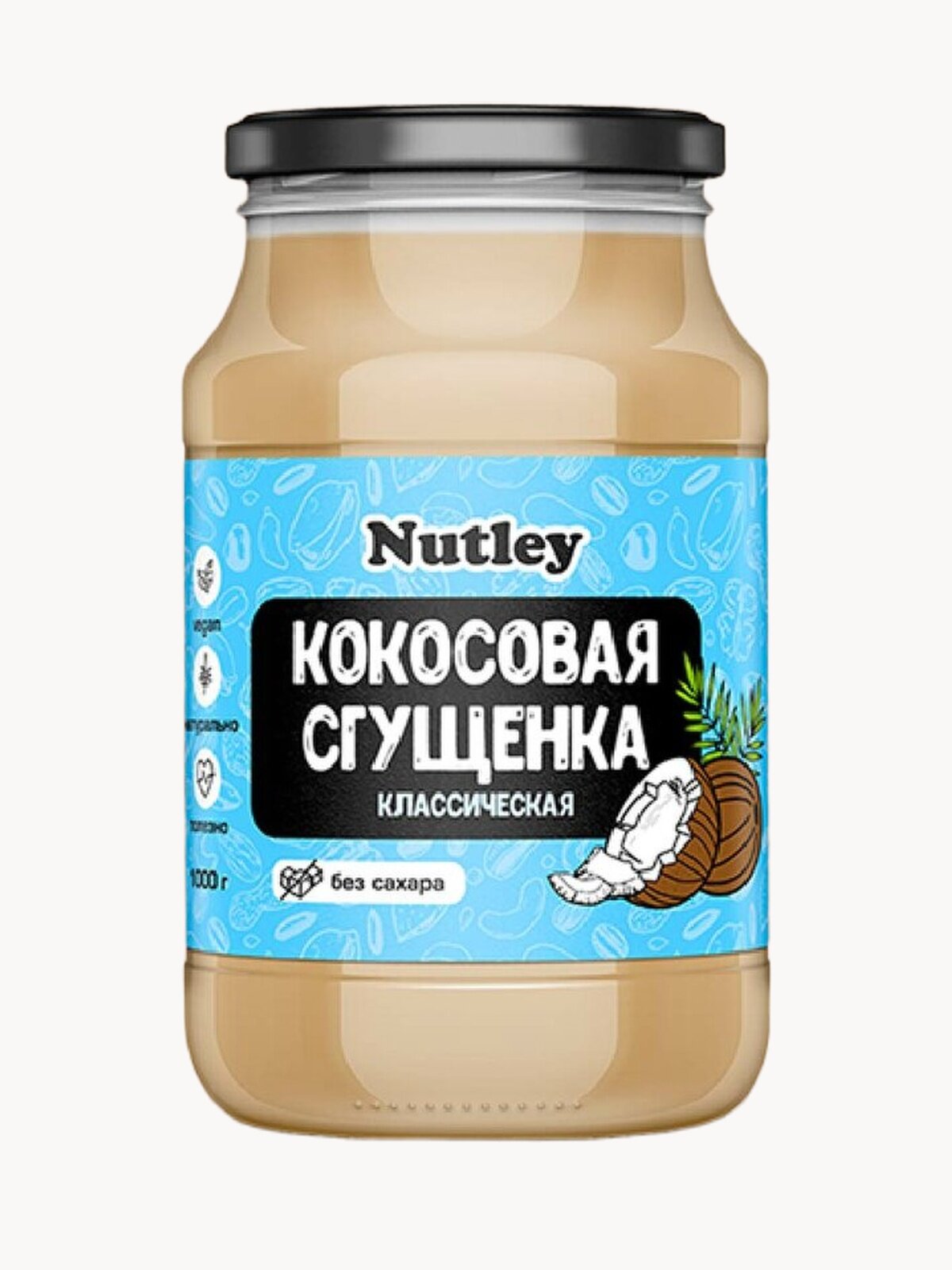Кокосовая сгущенка "Nutley" без сахара, стеклянная банка, 1 кг