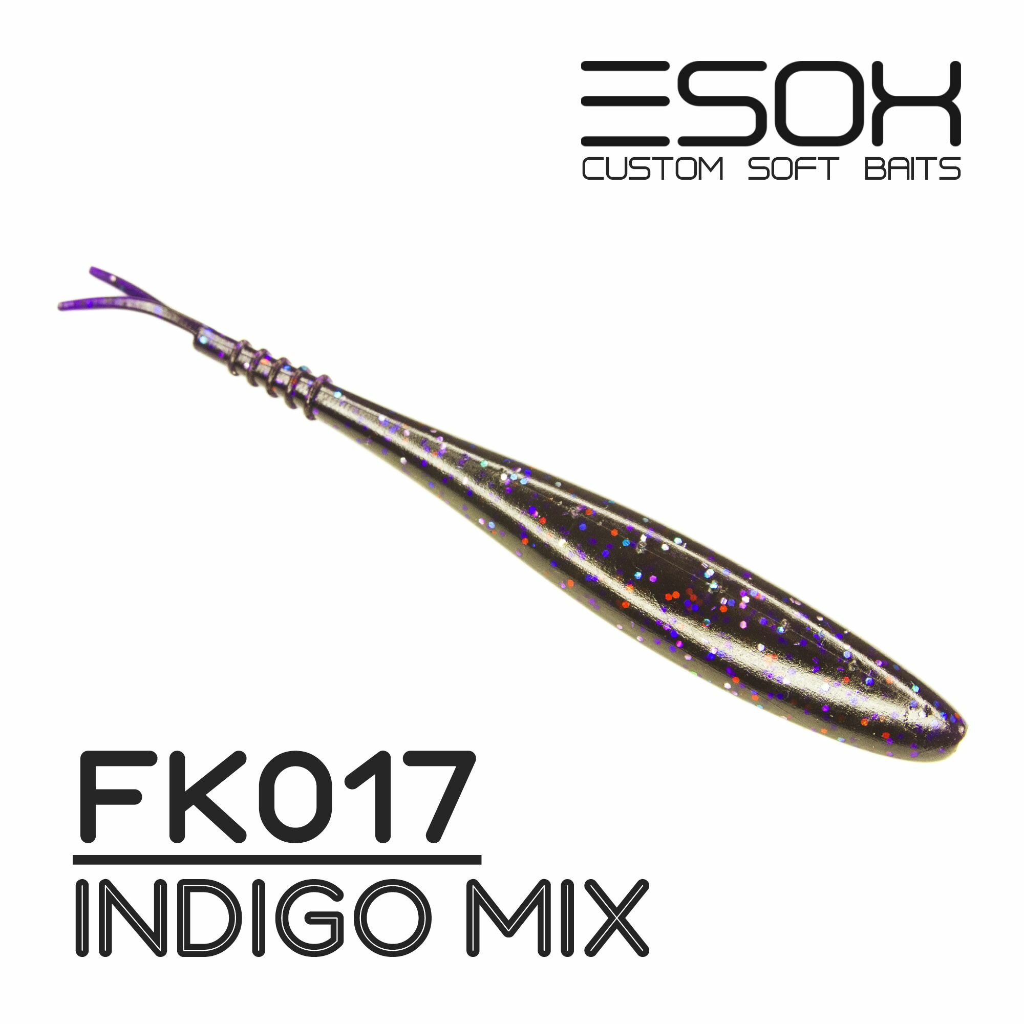 Мягкие приманки Esox фурия 5.9" (150мм) # FK017 / Indigo Mix (4шт)