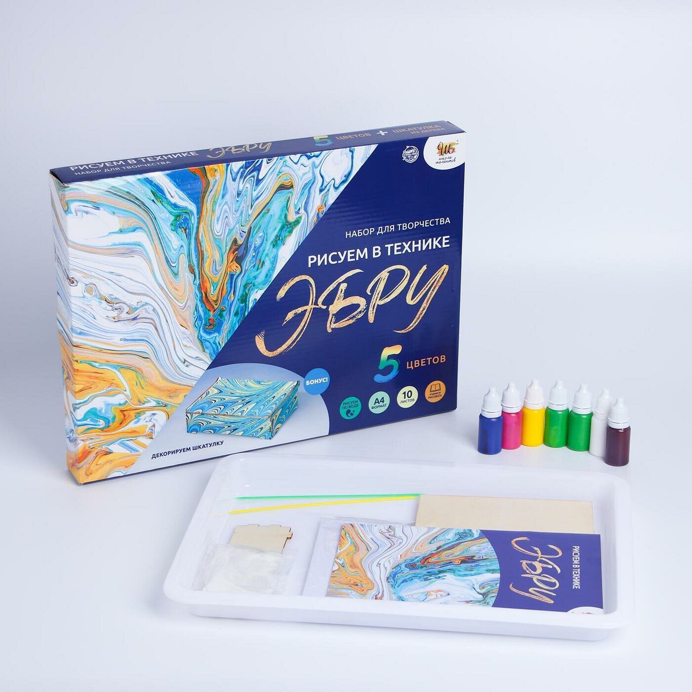 Набор для творчества "Рисуем в технике Эбру" , формат А4 + шкатулка из дерева