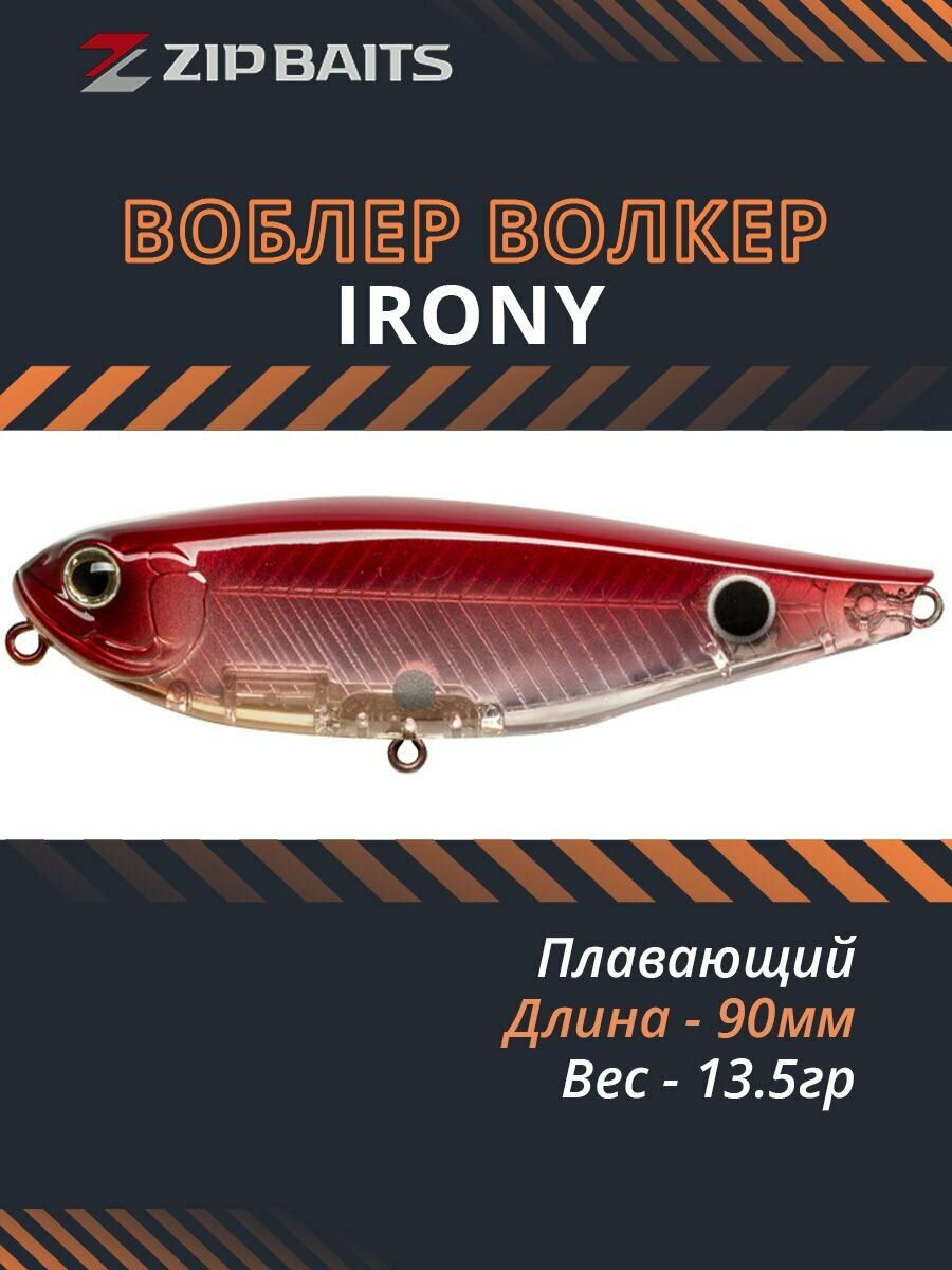 Воблер для рыбалки ZIPBAITS Irony, 90мм, 13.5гр, поверхностный, цвет 540R, плавающий