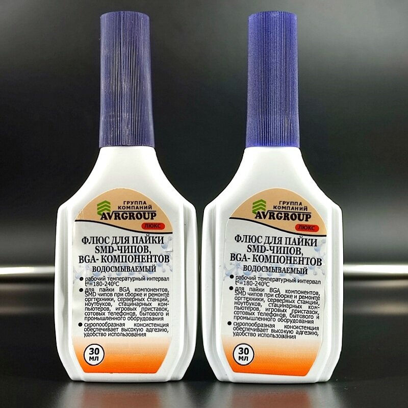2шт/лот Флюс-люкс "Для пайки SMD-чипов, BGA-компонентов" Lux (водосмываемый) 30мл с капельницей