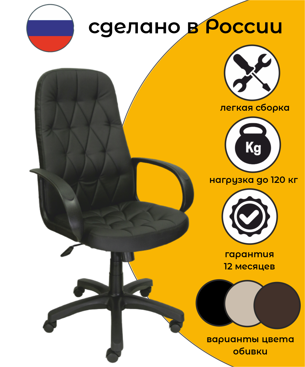 Кресло Компьютерное Руководителя для Дома и Офиса KR-5204, Кресло Офисное, Экокожа, Черное