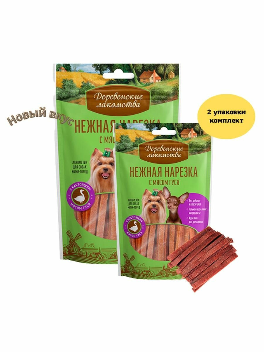 Нежная нарезка с мясом гуся 55 г 2уп