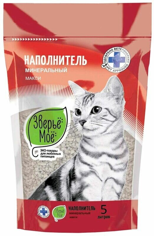 Зверье Мое Макси 5 л 2,5 кг минеральный впитывающий наполнитель для кошачьих туалетов
