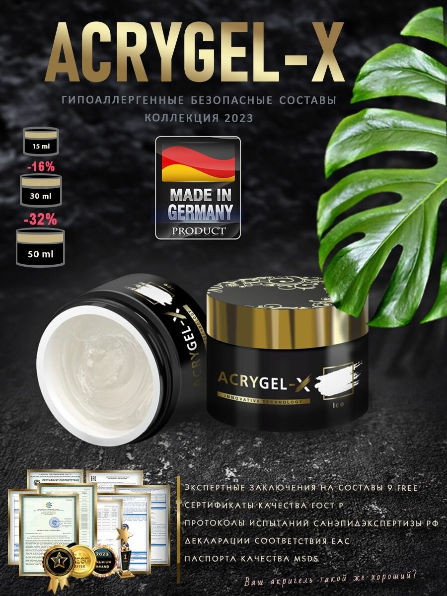 Nail Club Акригель для наращивания ногтей 9 Free ACRYGEL-X Ice, 15 мл.