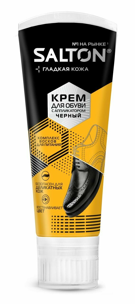 Крем для обуви Salton Гладкая Кожа Черный 75 мл x 10 упаковки