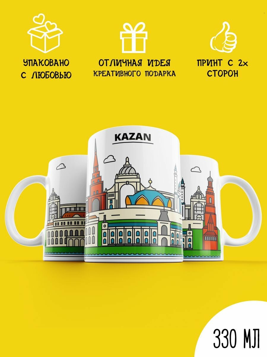 Кружка керамическая Города России Казань