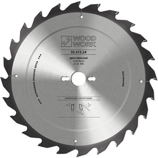 Диск пильный Woodwork 33.250.18, 250х3.2х30Hх18T A=15° ATB