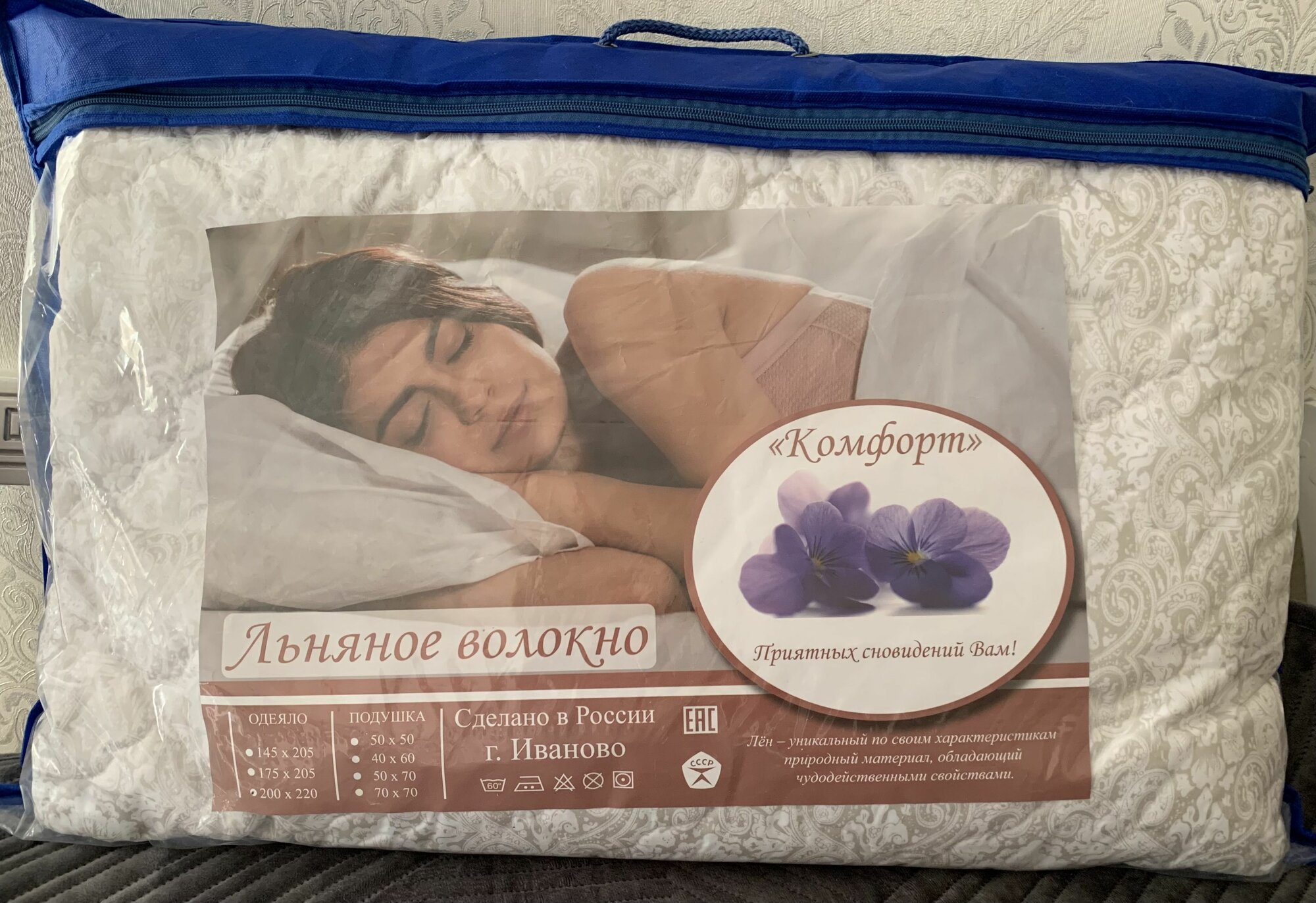 Одеяло 200х220 льняное волокно, облегченное