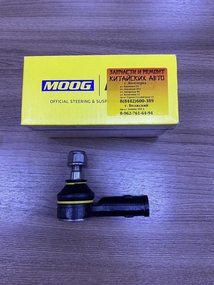 Наконечник рулевой правый (производитель Америка) Chery Amulet Bonus Very Karry Чери Амулет Бонус Вери Кари