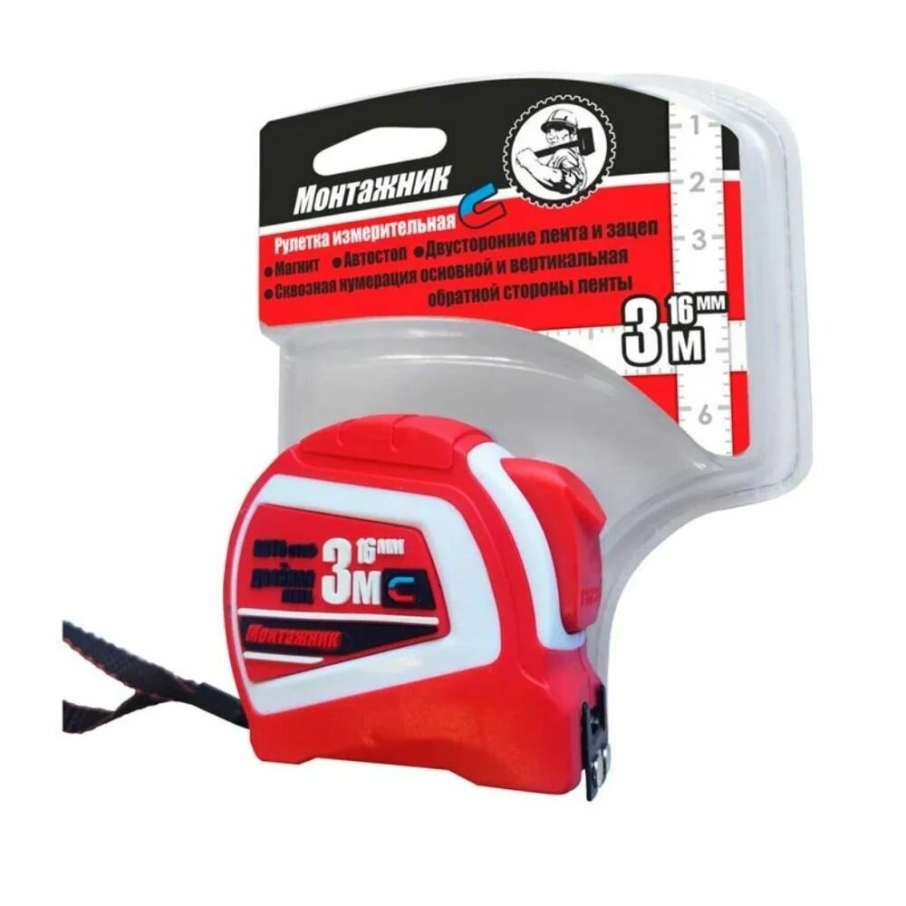 Рулетка Монтажник магнитная двусторонняя 3мх16мм