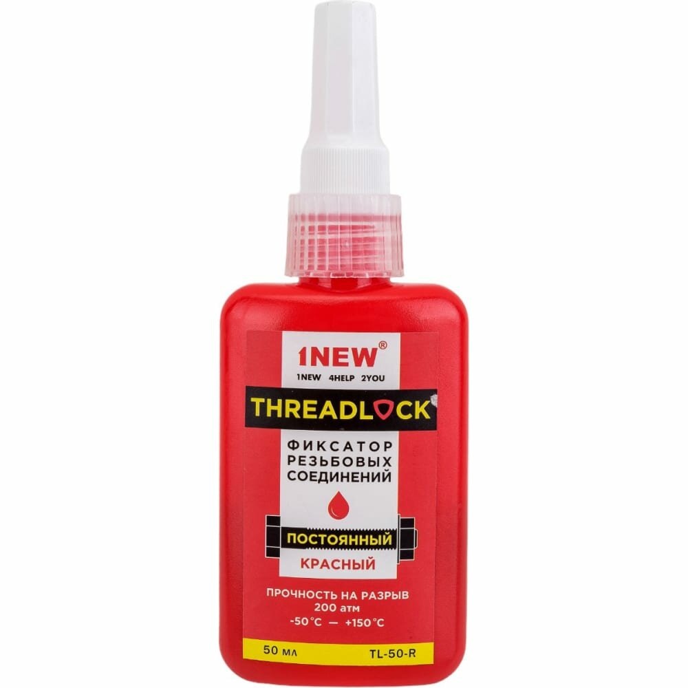 Постоянный фиксатор резьбы 1NEW TL-50-R