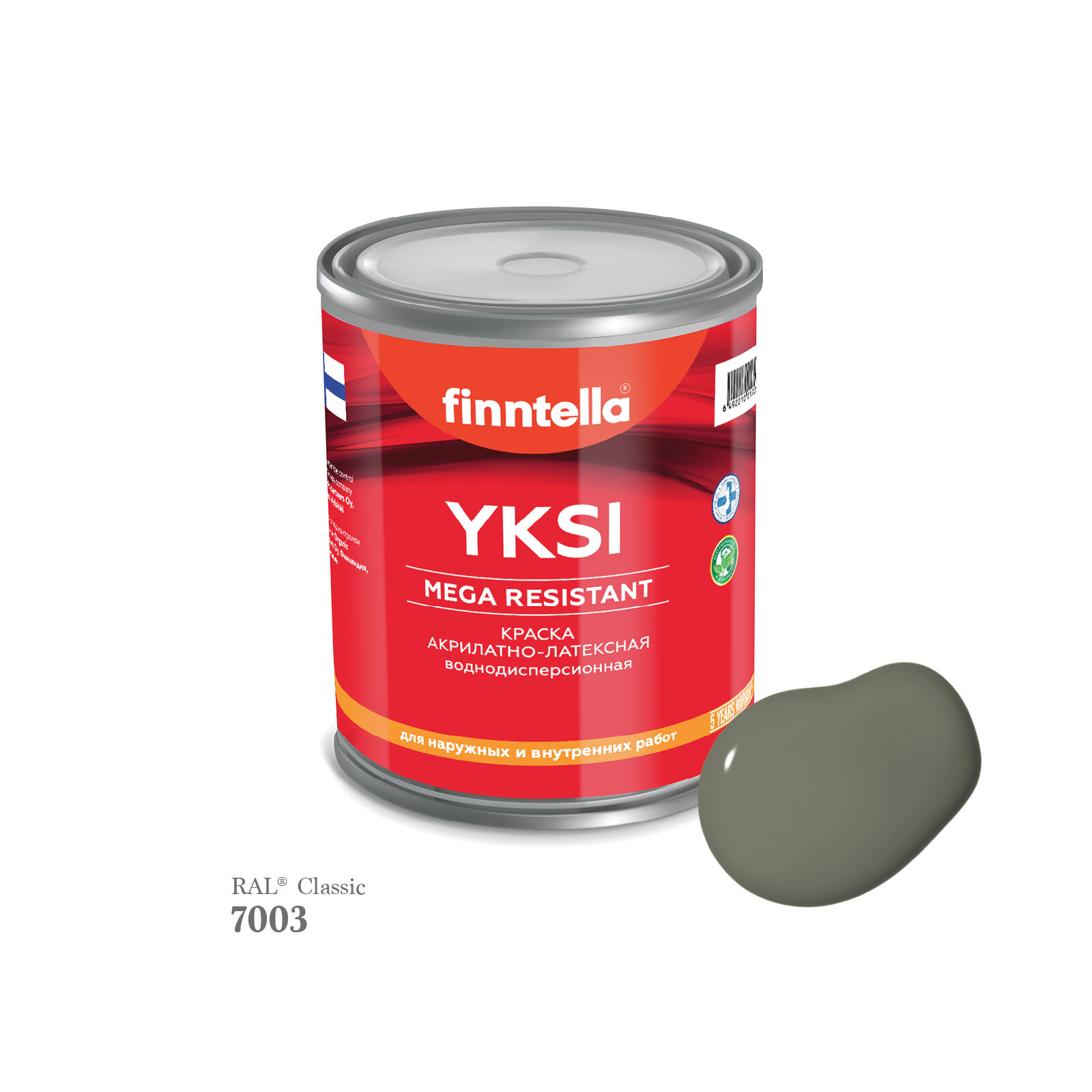 Краска YKSI, цвет RAL7003 Серый мох (Moss grey), 0,9л