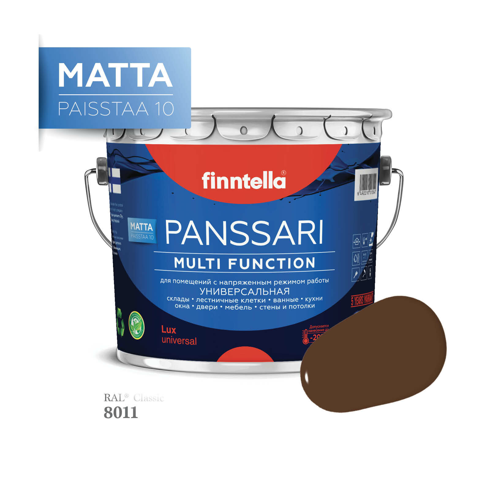 Краска PANSSARI Matta, цвет RAL8011 Оливково-коричневый (Olive brown), 2,7л