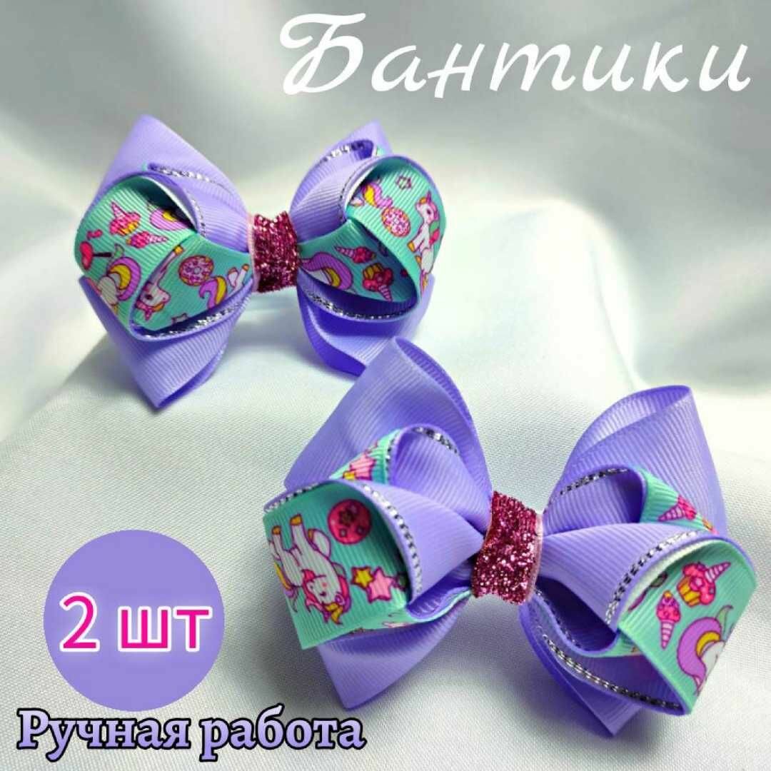 Бантики для волос на резинке, Единороги , ручная работа 2 шт