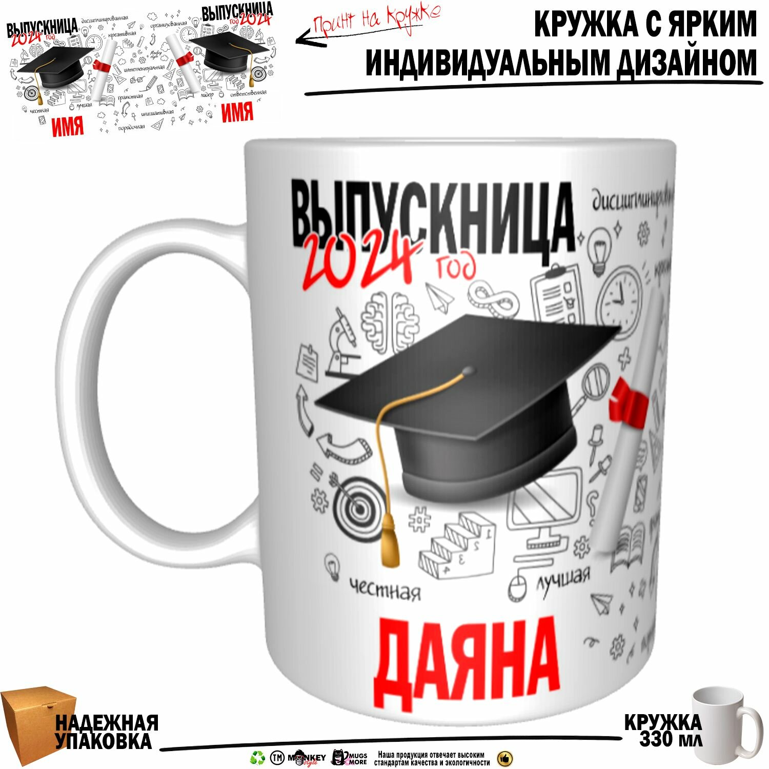 Даяна. Выпускница 2024