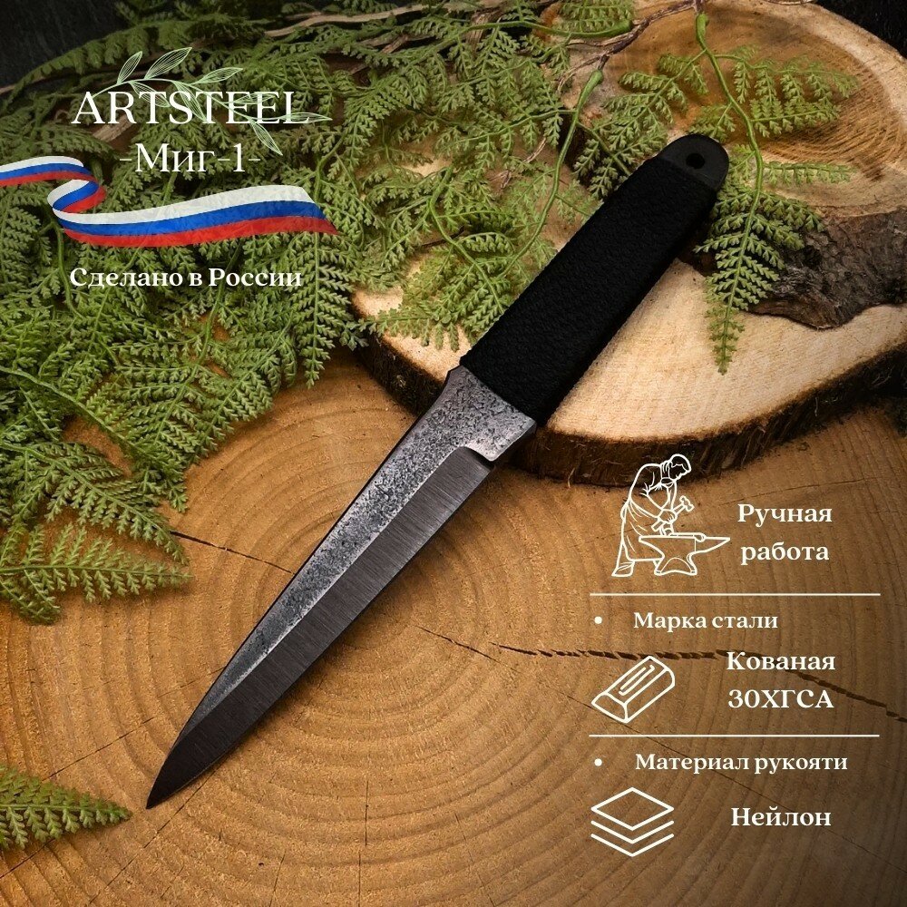 Тренеровочный нож Ворсма Миг-1 сталь 30ХГСА, рукоять сталь, нейлон