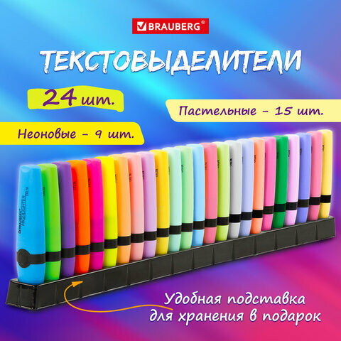 Набор текстовыделителей 24 цвета на подставке, BRAUBERG «DELTA», 15 пастельных цветов + 9 неоновых цветов, линия 1-5 мм