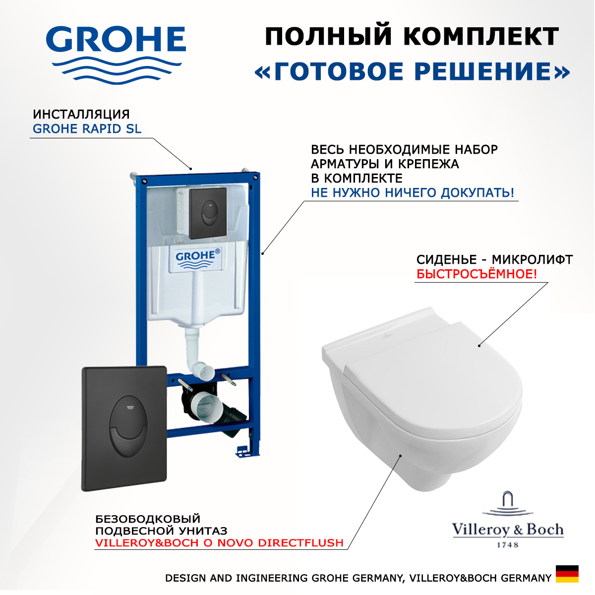 Комплект 3 в 1 инсталляция Grohe Rapid SL 38721BL1 + Унитаз подвесной Villeroy & Boch O Novo Directflush + кнопка черная матовая Skate