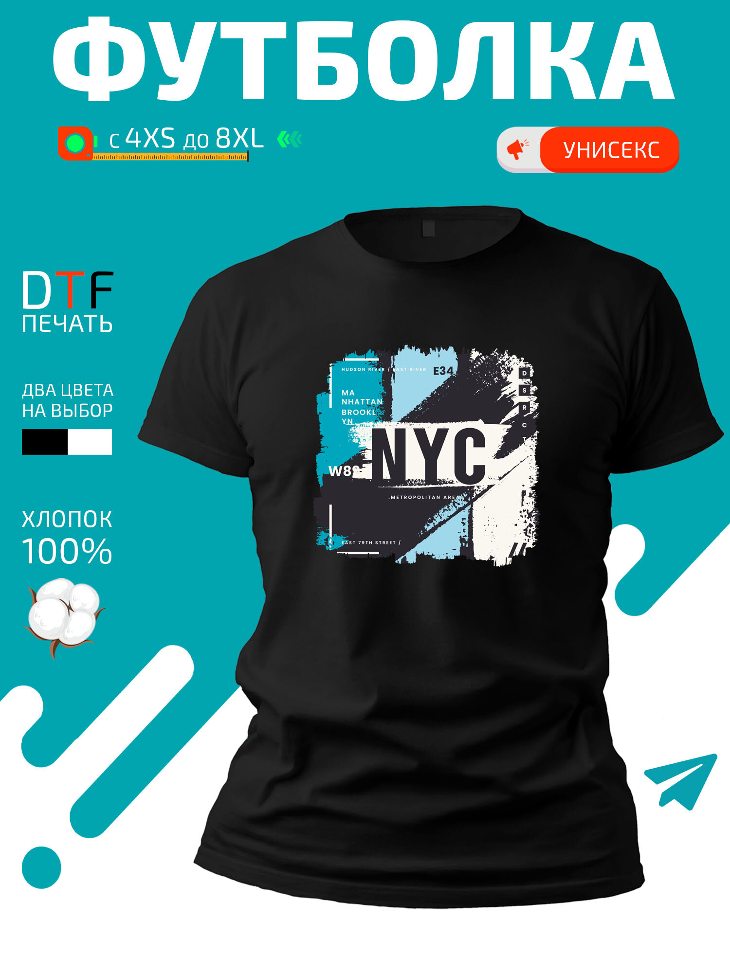 Футболка Нью Йорк NYC new york