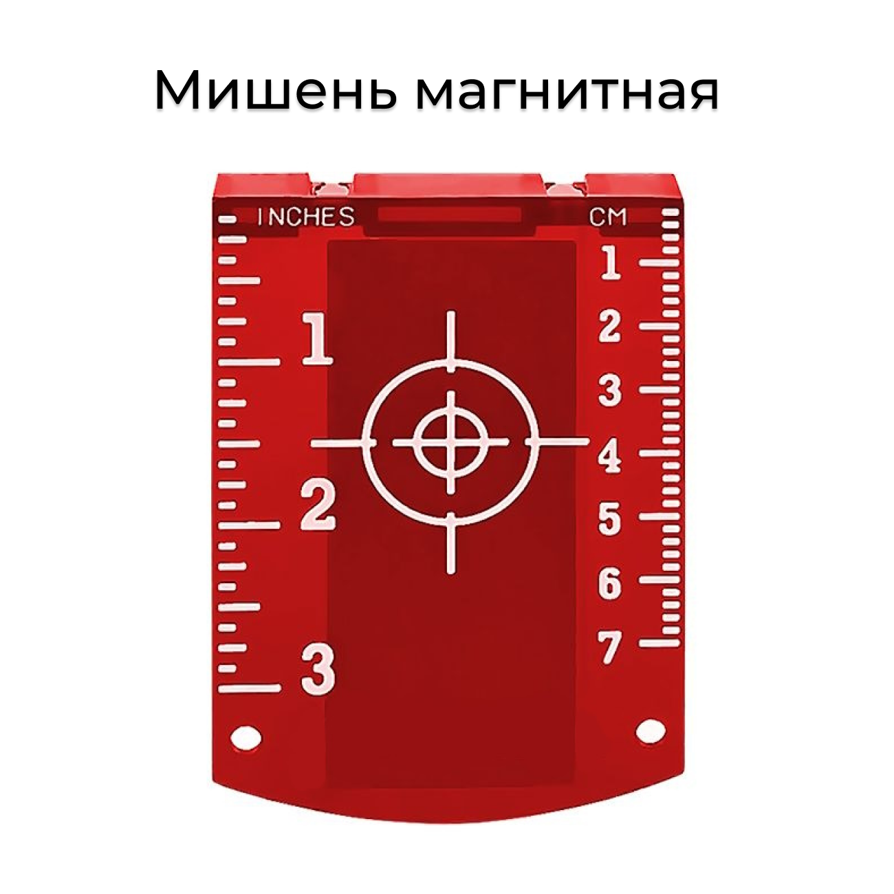 Лазерная мишень для лазерного уровня купить — купить по низкой цене на ...
