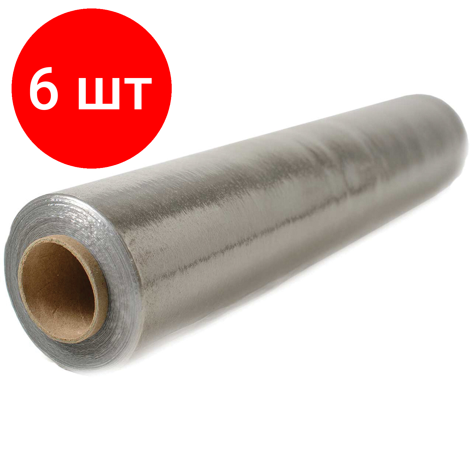 Комплект 6 шт, Стрейч-пленка для ручной упаковки, 50 см х 220 м, 20 мкм, 2 кг - нетто, вторичное сырье, растяжение 180%