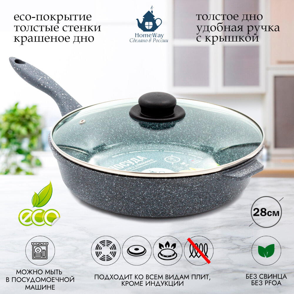 Сковорода 28 см литая с антипригарным покрытием, с крышкой, глубокая, толстостенная.