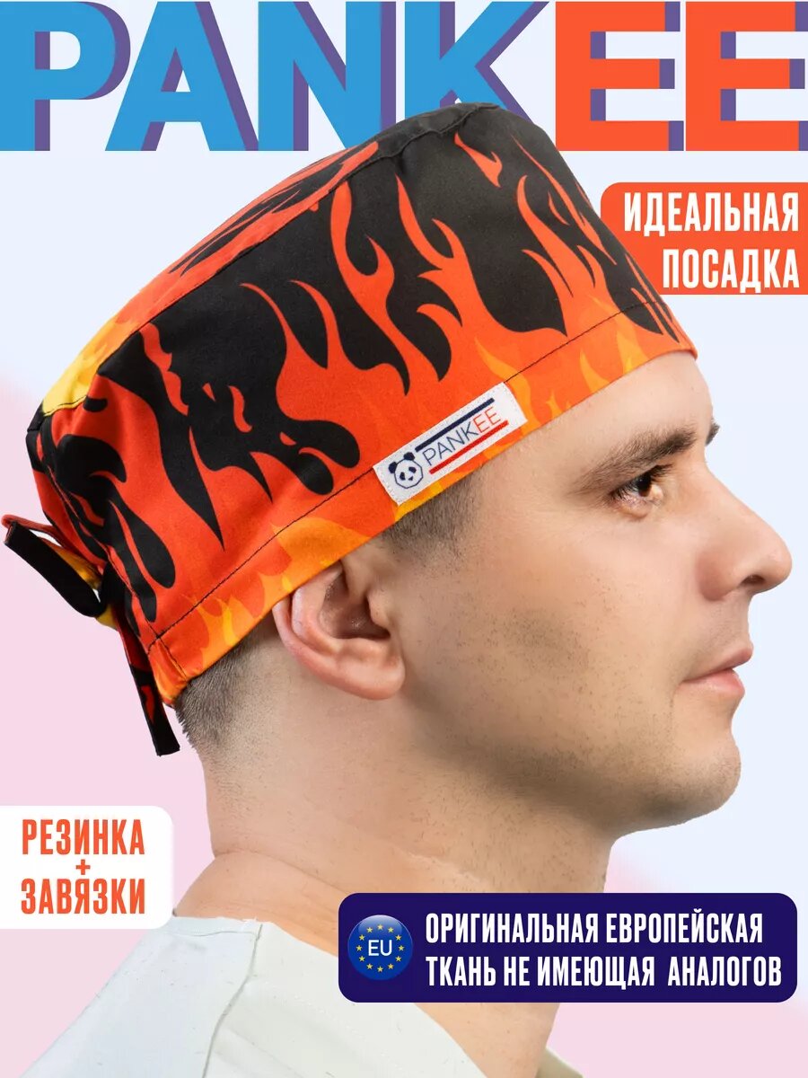 Медицинский колпак из хлопка