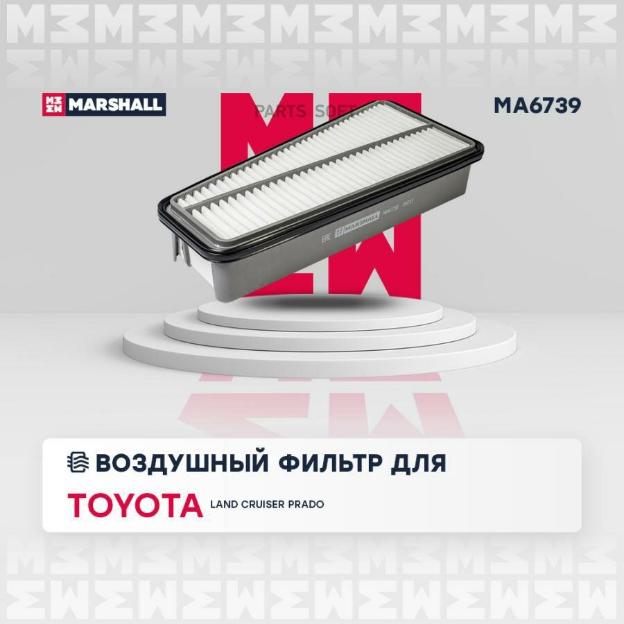 MA6739 MARSHALL Фильтр воздушный TOYOTA LAND CRUISER 4.0 03-