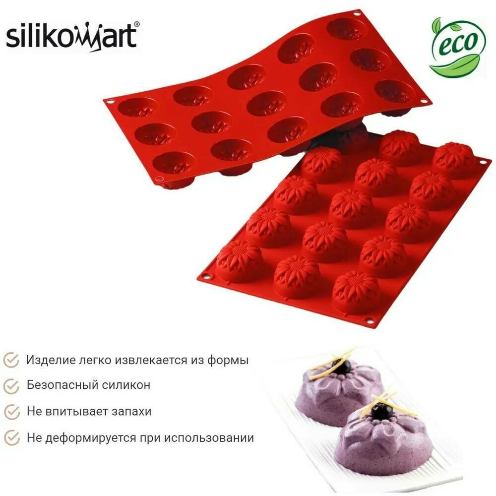 Форма силиконовая для выпечки силиконфлекс нарцисс / Формочка кулинарная прямоугольная SF079 / для приготовления десертов пирожных кексов желе / Емкость для запекания в духовке / Молд силиконовый кондитерский Силикомарт полусфера / Товары для кондитеров