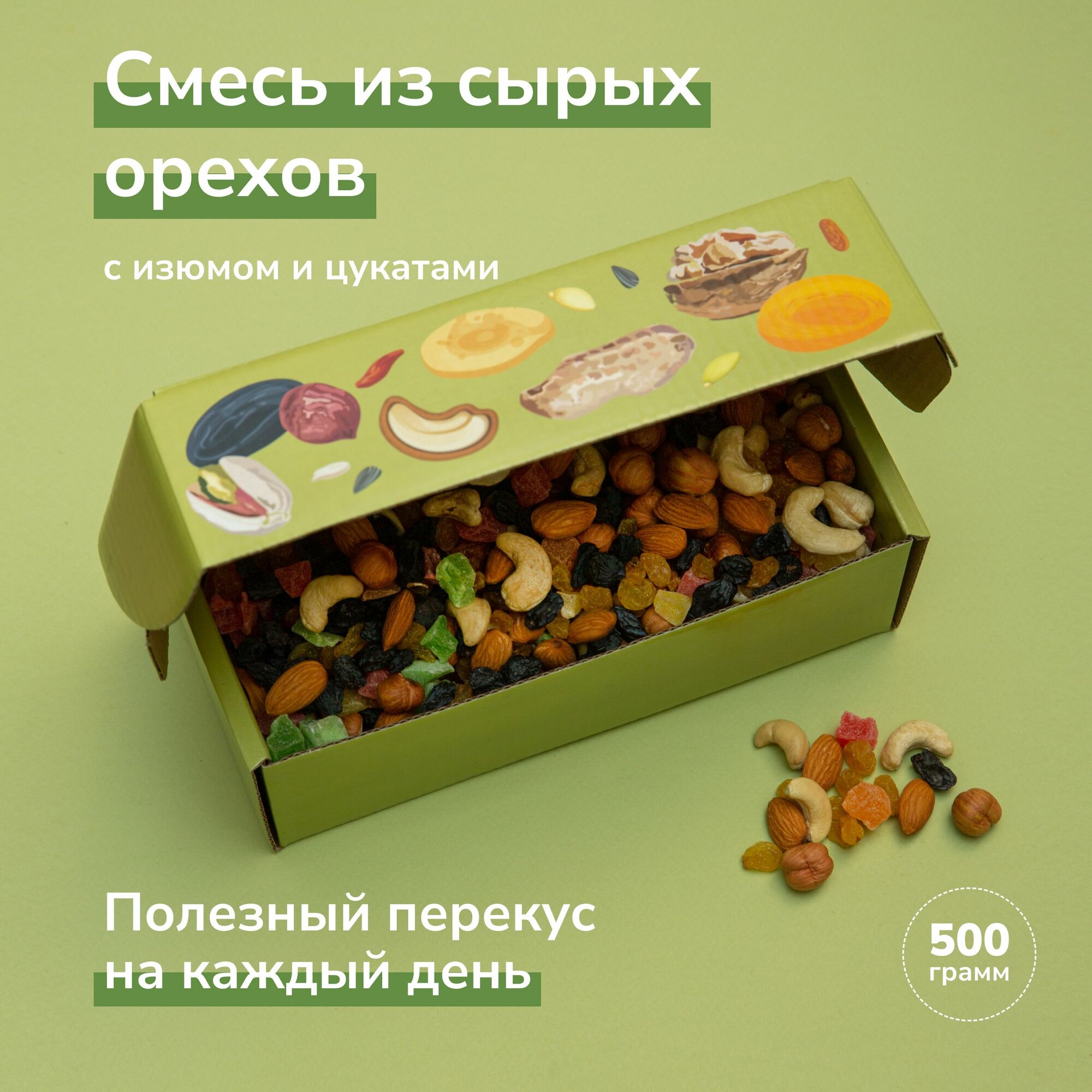 Смесь из сырых орехов "Победитель" с изюмом и цукатами 500 г. Орехотека