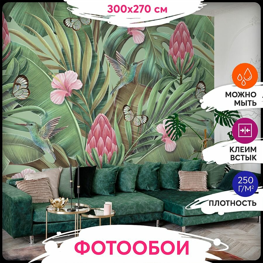 Фотообои 3d на стену флизелиновые 300х270 Printwalls, моющиеся, на кухню, в детскую, в спальню