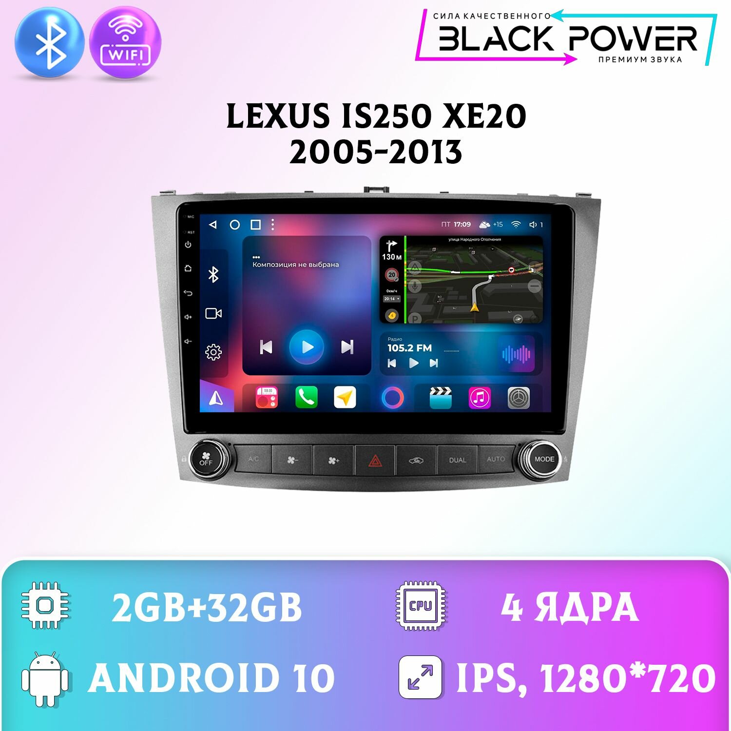 Штатная автомагнитола Андроид/ 2+32GB/ Lexus IS250 XE20/ Лексус ИС250 ХЕ20 магнитола Android 10 2din головное устройство мультимедиа