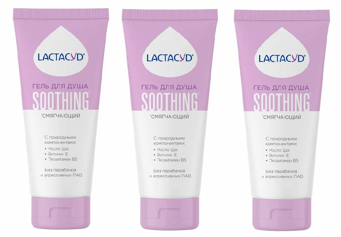 LACTACYD Гель для душа Смягчающий, 250 мл, 3 уп.