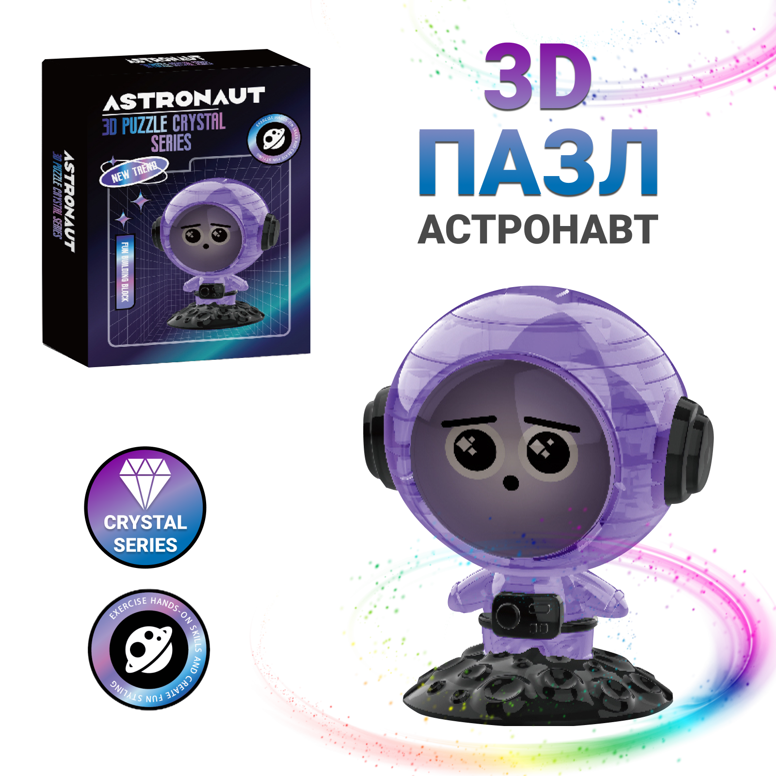 3D Пазл Астронавт коллекция для девочки, мальчика
