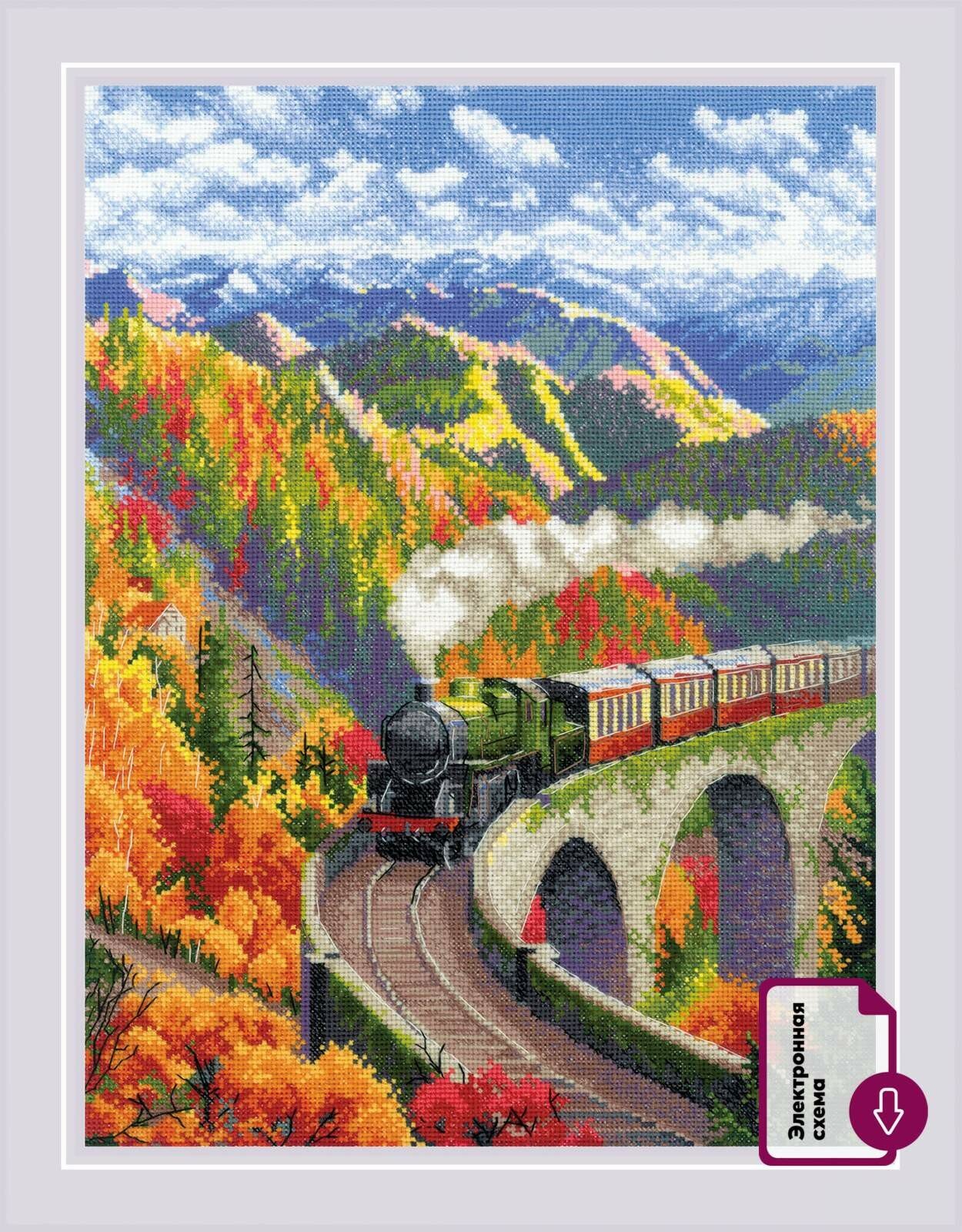 Осенний экспресс 2211