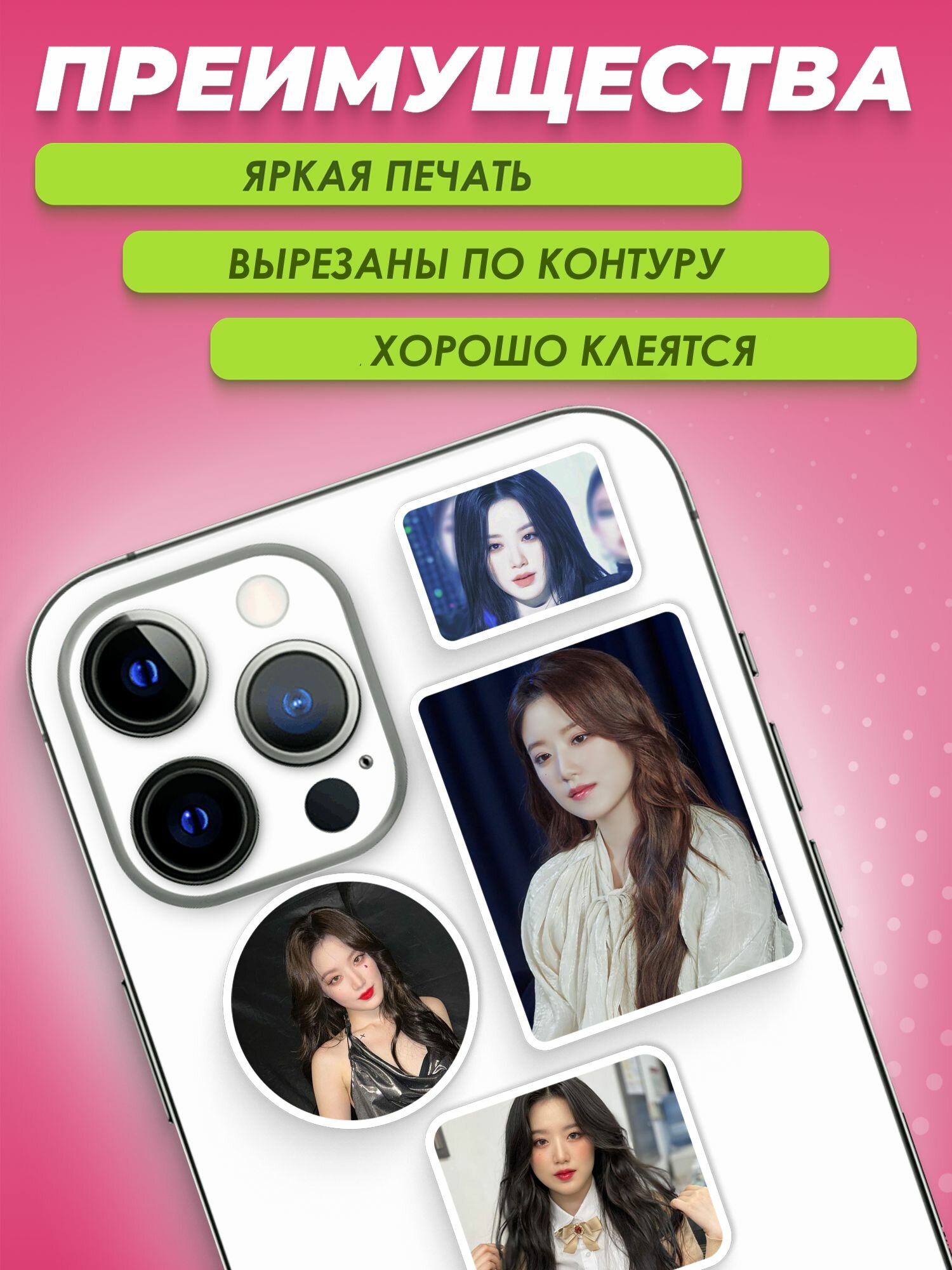 Набор стикеров (g)i-dle