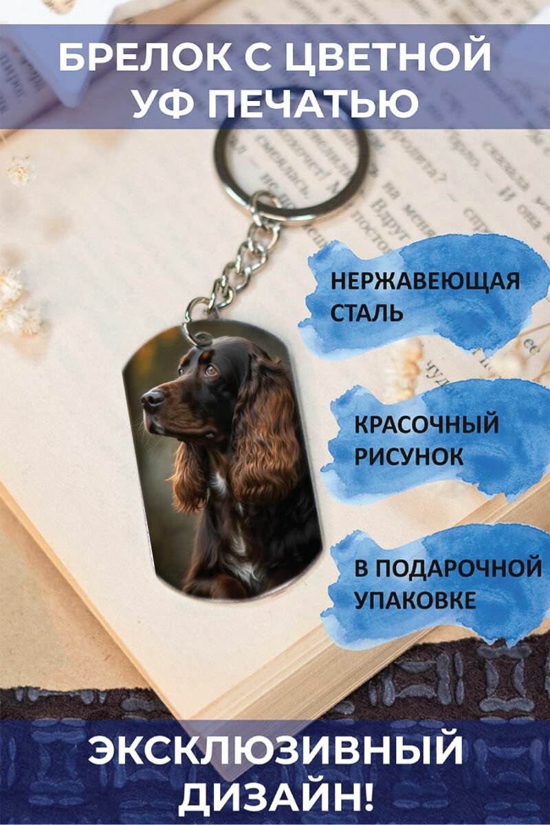 Брелок PNP