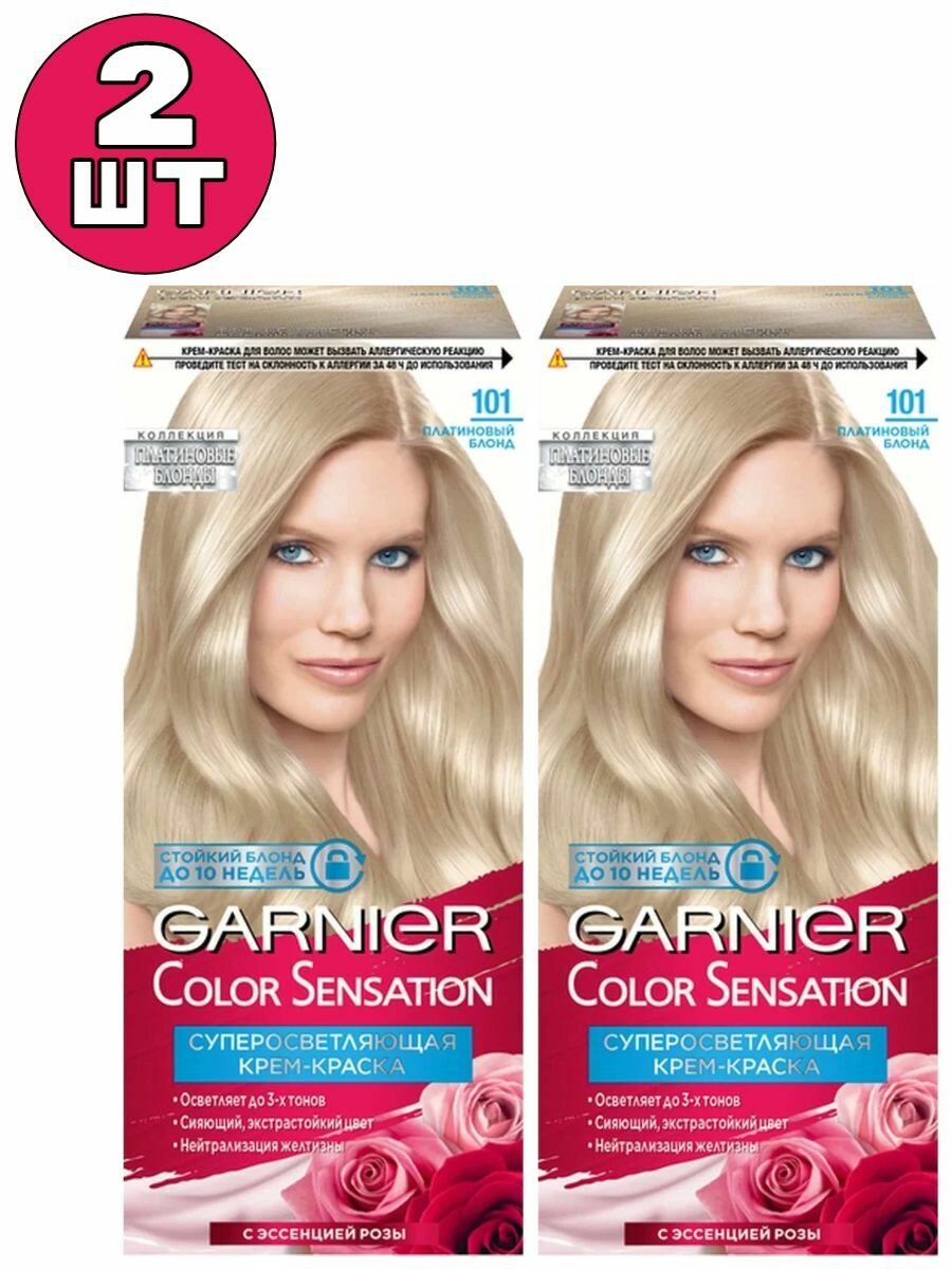 Garnier Крем-Краска для волос стойкая Color Sensation, 101 Платиновый блонд, 2 шт