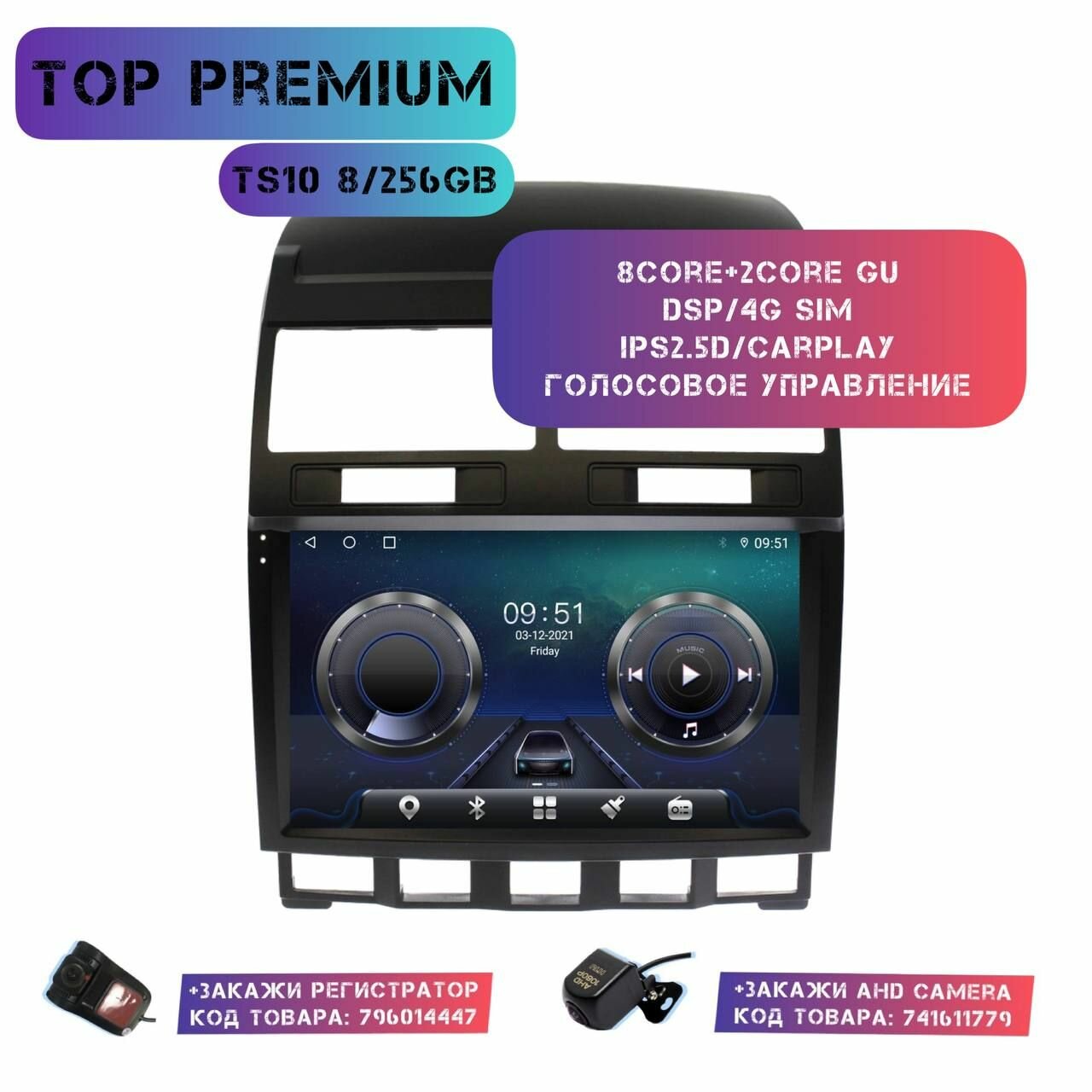 Магнитола для Volkswagen Touareg 2003-2010 на Андроиде 11 Car Edition TS10 8+256Gb+8ядер+2ядра GU+DSP+CarPlay+4G SIM+голосовое управление+IPS2.5D