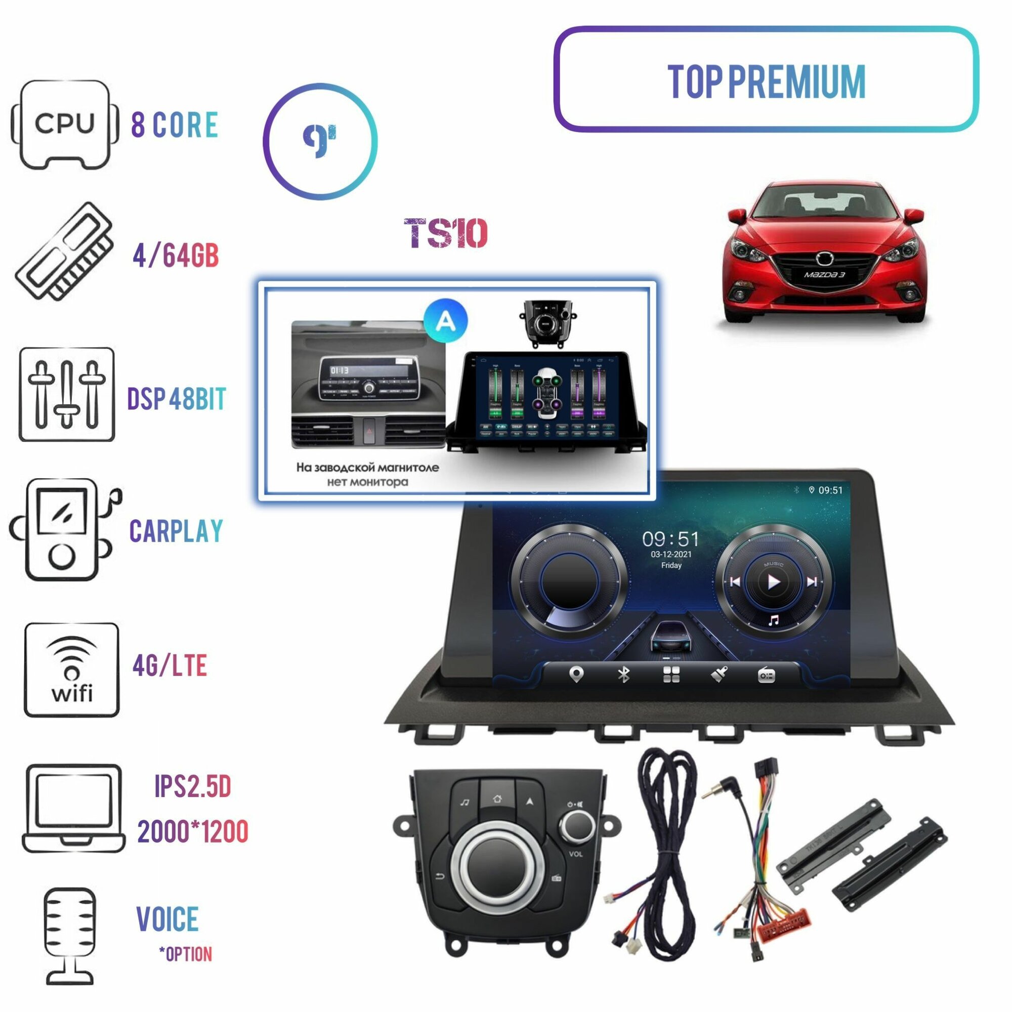 Магнитола XY AUTO TS10, для Mazda 3, Android 12, 2000х1200, голосовое управление