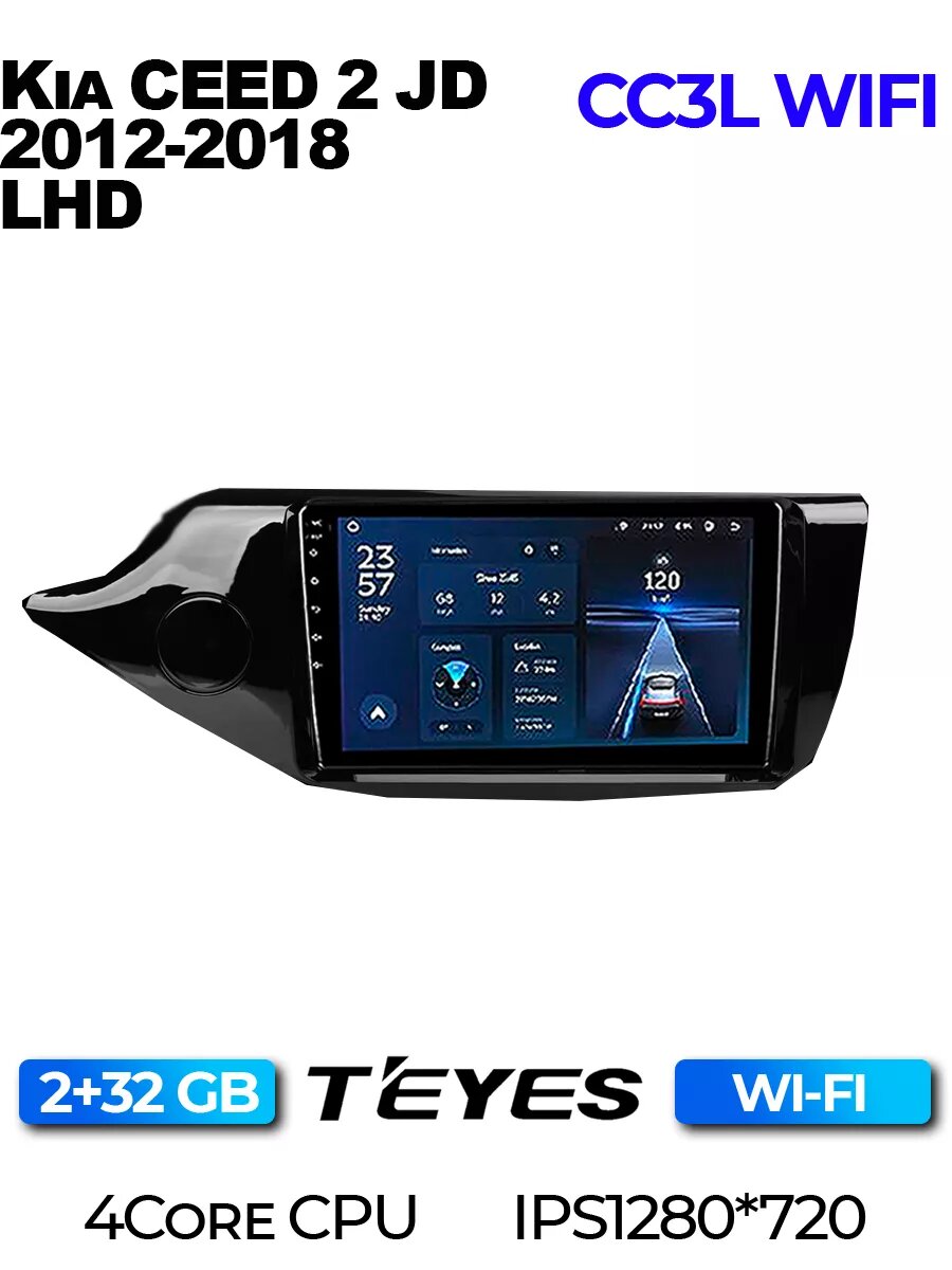 Андроид магнитола Teyes CC3L WIFI Kia CEED 2 JD 2+32