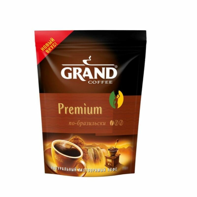 Grand Premium,75 грамм