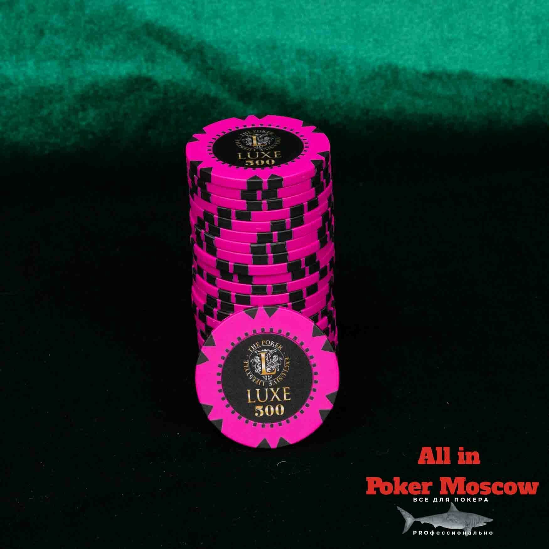 Фишки для покера - номинал 500 - 25 фишек